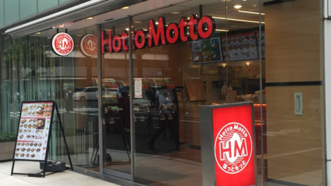 Hotto Motto, Japan Travel Guide - Happy Jappy
