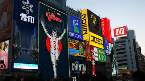 Minami, Japan Travel Guide - Happy Jappy